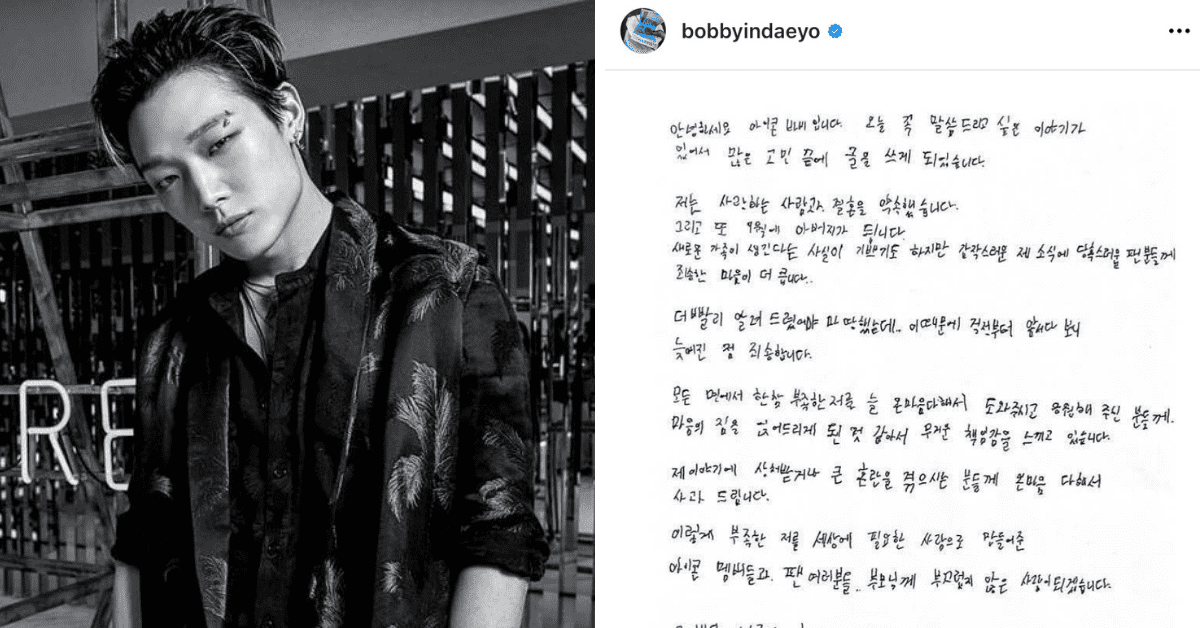 iKON’s Bobby surprises fans with marriage, baby news - Latest Chika